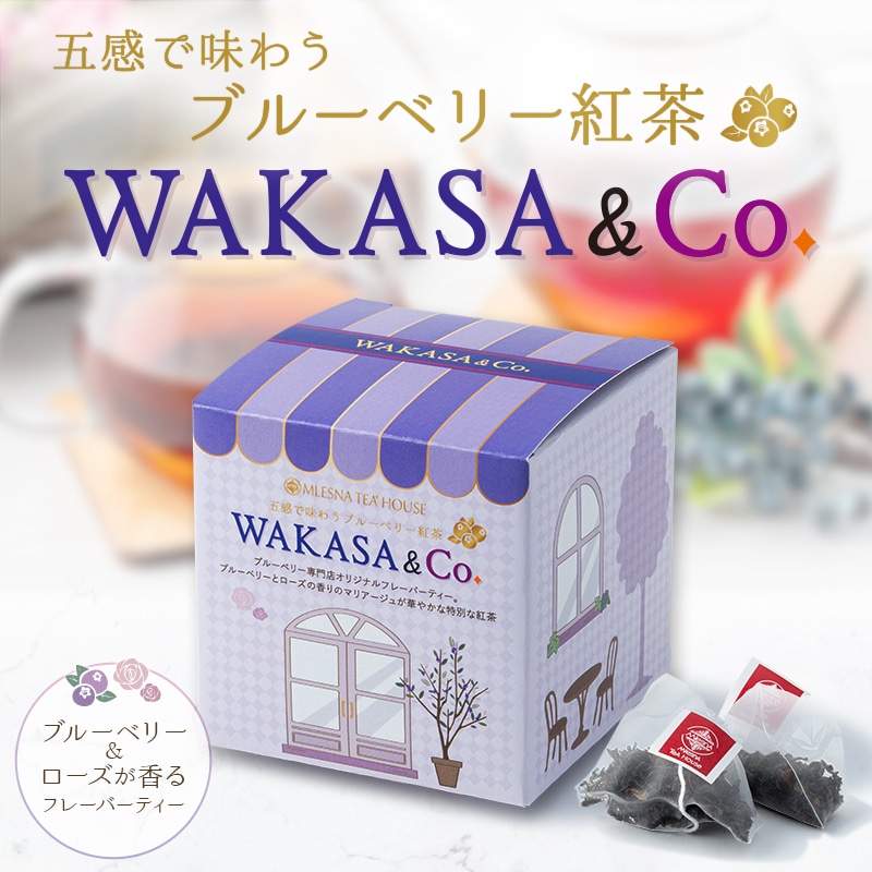 ブルーベリー紅茶 WAKASA&Co.3箱セット: 健康食品｜わかさ生活ショッピング｜わかさ生活